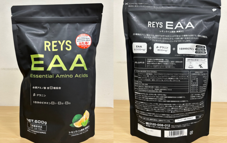 【比較レビュー】山澤礼明さん監修REYS（レイズ）EAAの口コミ・評判を紹介！ | ゆーまっちょブログ