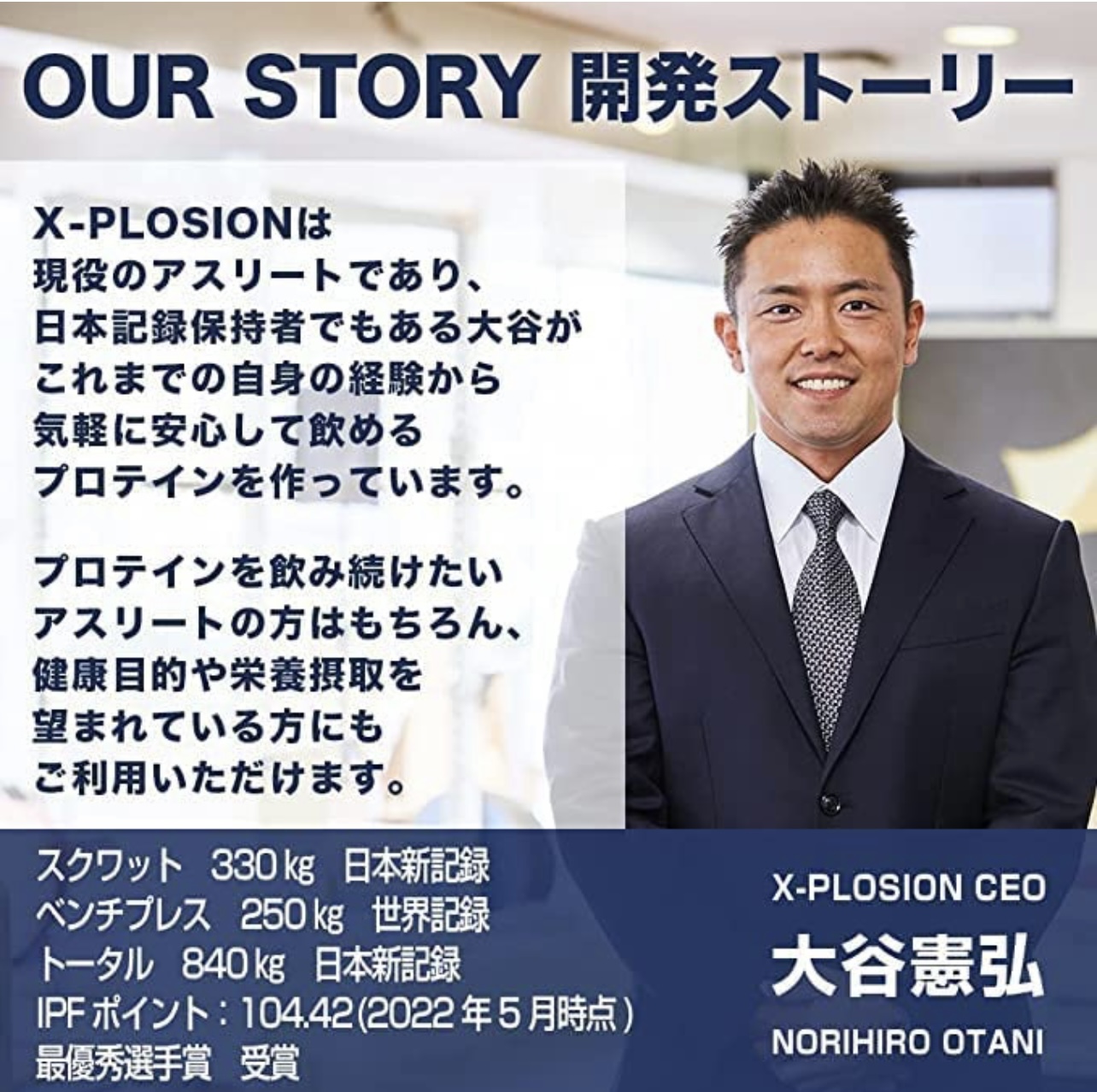 【試飲レビュー】エクスプロージョンプロテインの口コミや評判を紹介！おすすめのフレーバーは！？ | ゆーまっちょブログ