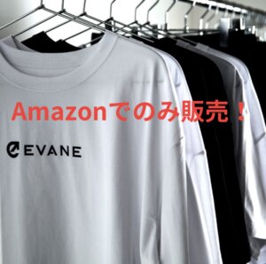 【口コミ・評判】山澤礼明さん監修 EVANE（エバン）試着レビュー！ | ゆーまっちょブログ