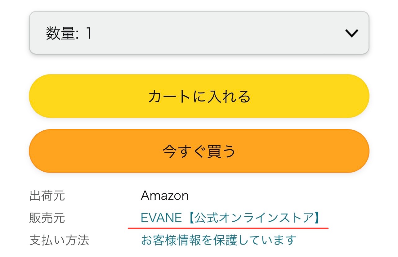 【口コミ・評判】山澤礼明さん監修 EVANE（エバン）試着レビュー！ | ゆーまっちょブログ