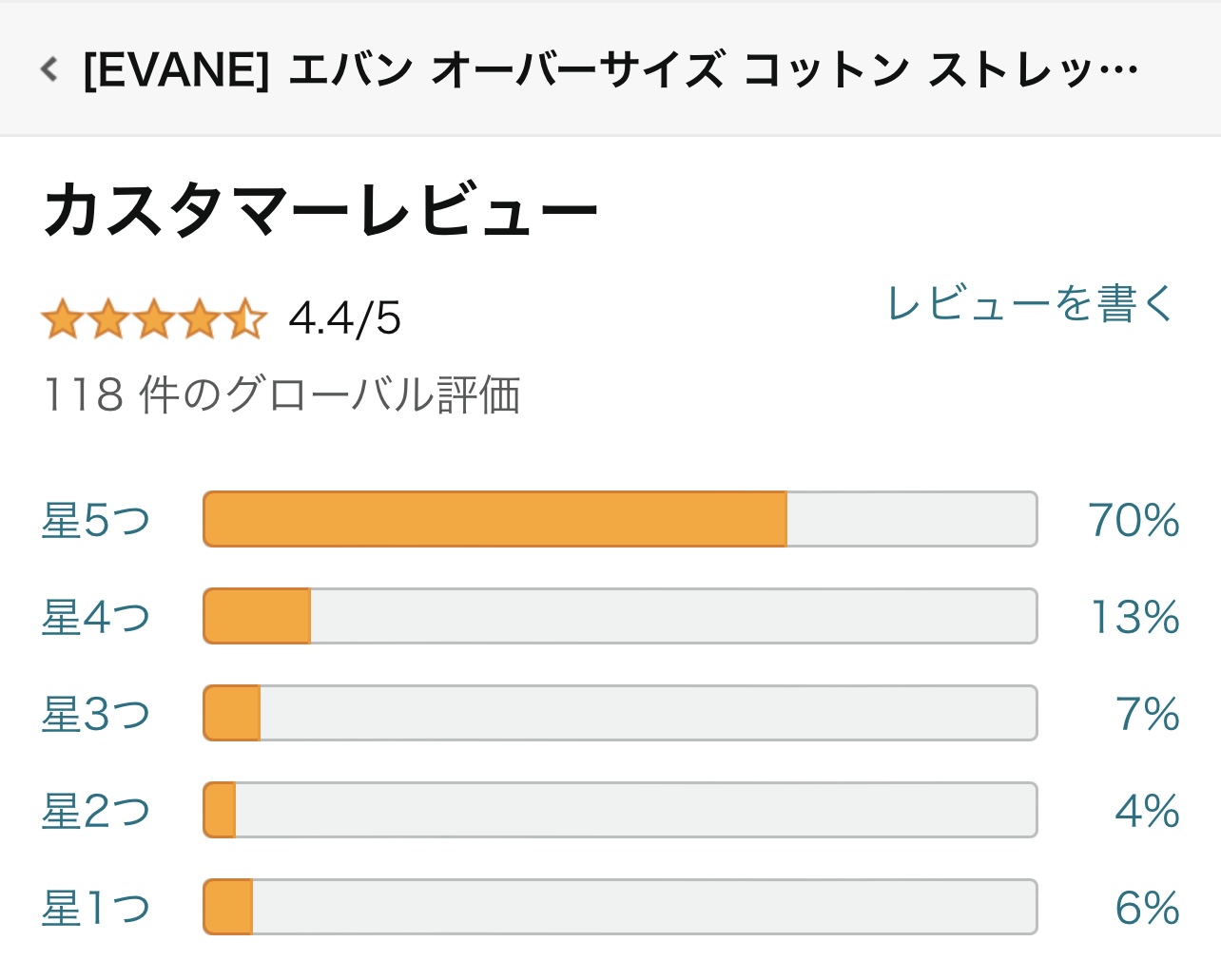 【口コミ・評判】山澤礼明さん監修 EVANE（エバン）試着レビュー！ | ゆーまっちょブログ