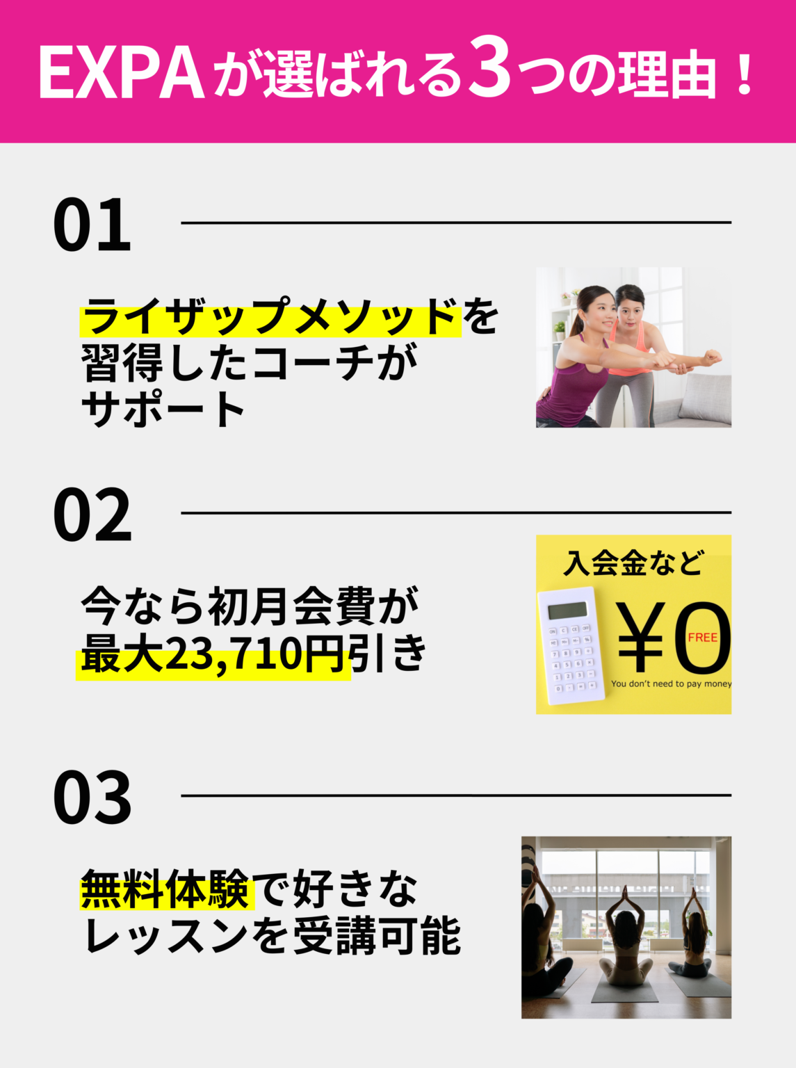 EXPA(エクスパ)で暗闇フィットネスを楽しく継続｜RIZAP監修・女性専用 | ゆーまっちょブログ